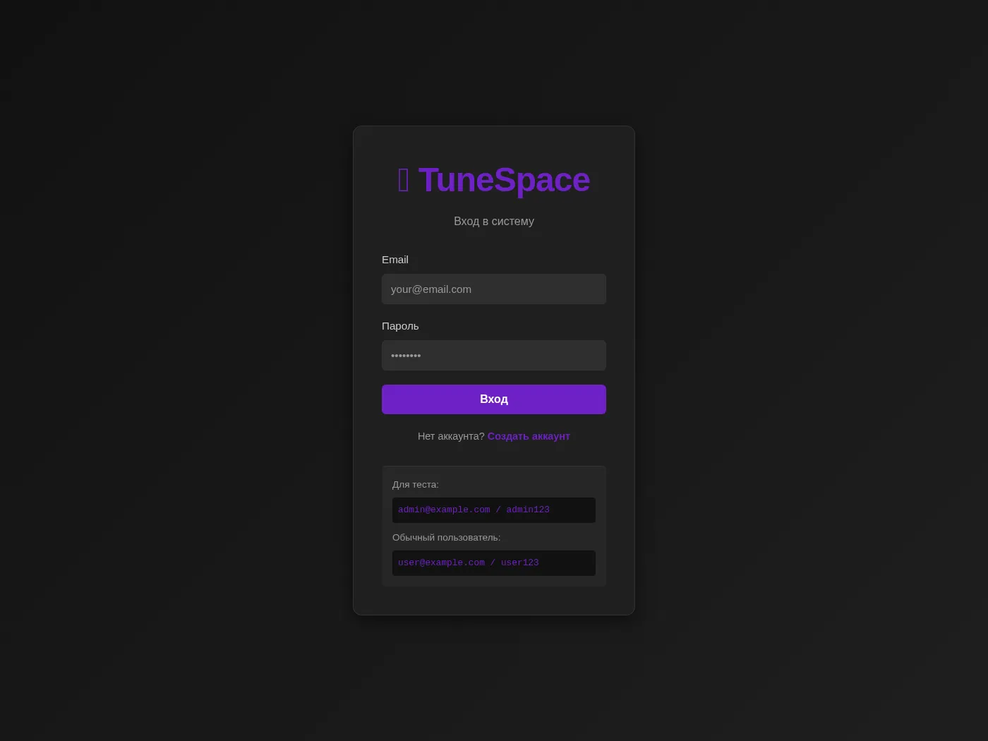 TuneSpace