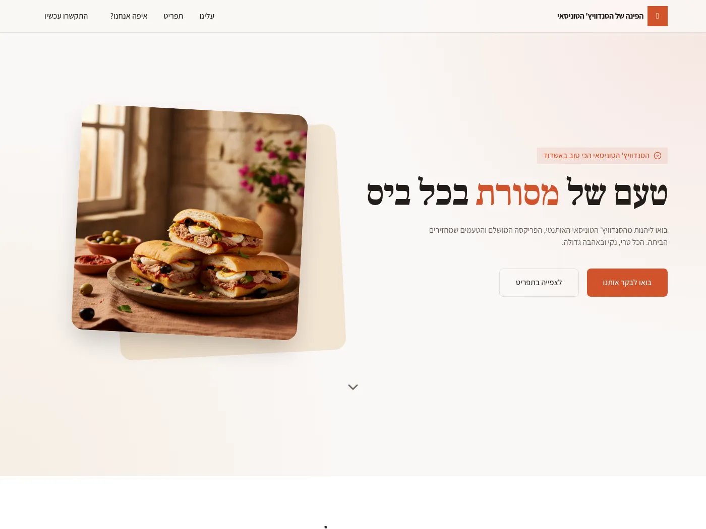 Tunisian Sandwich Corner Web
