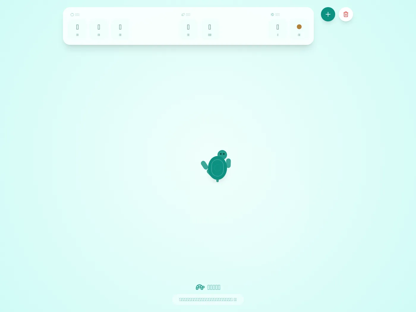 Turtle Pet Playground