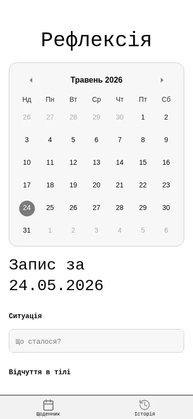 Ukrainian ReflectDiary