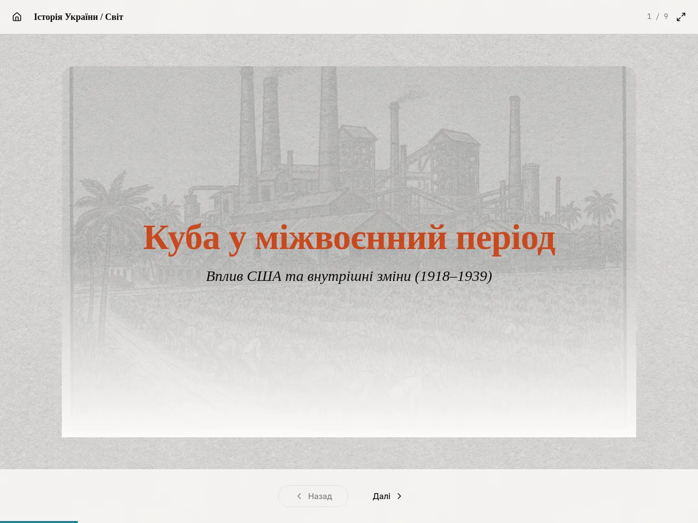 Ukraine History Presentation