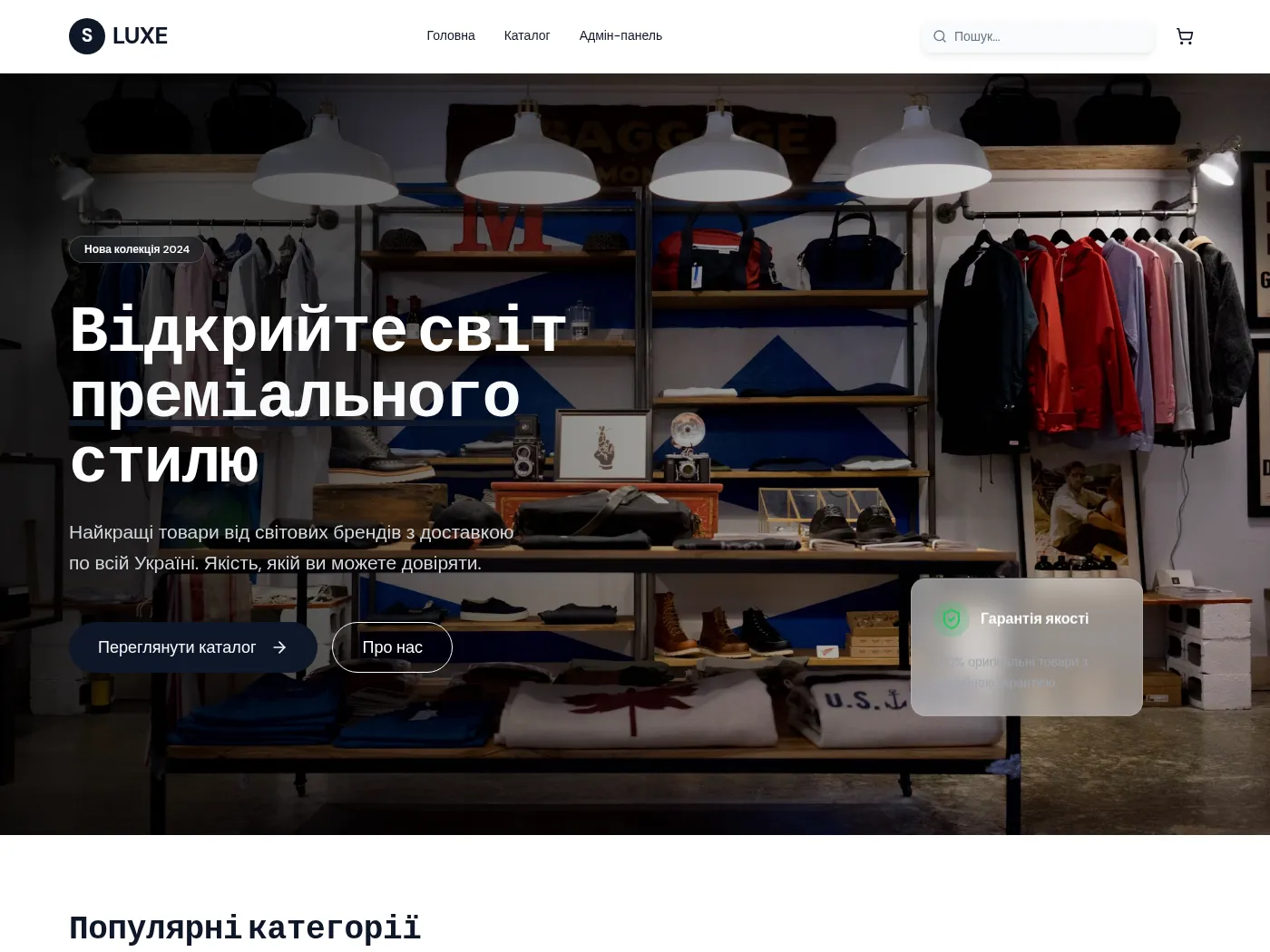 Ukrainian Premium Shop