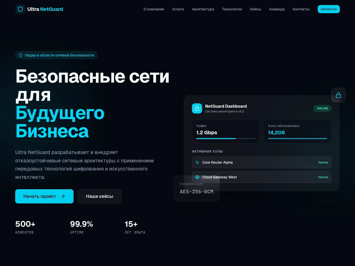 Ultra NetGuard Site