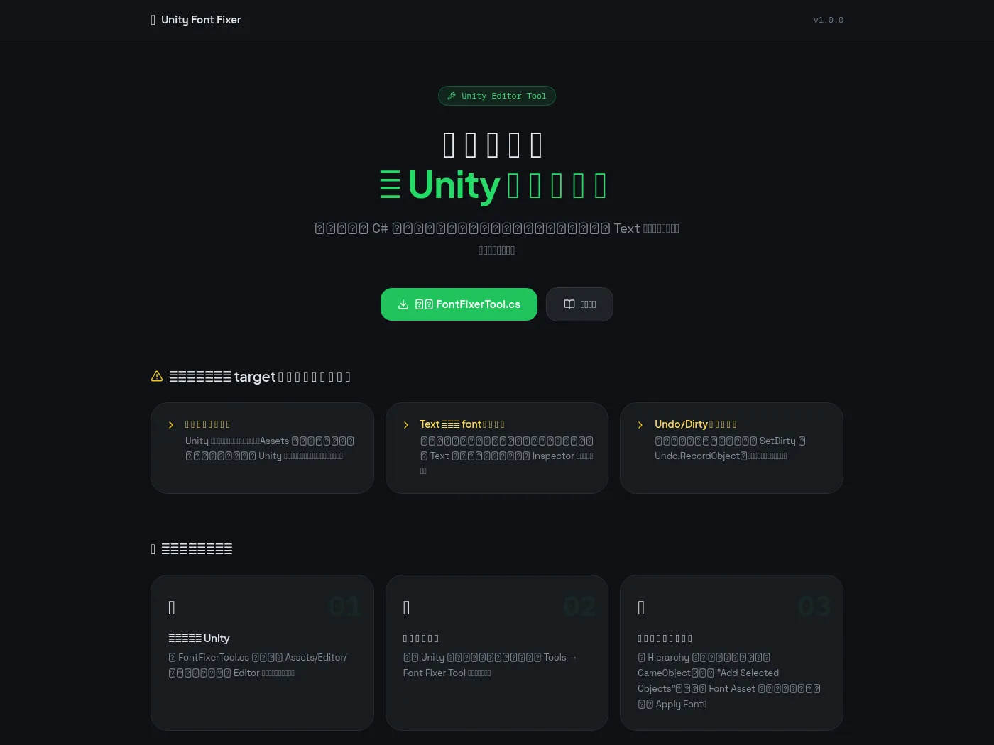 Unity Font Fixer