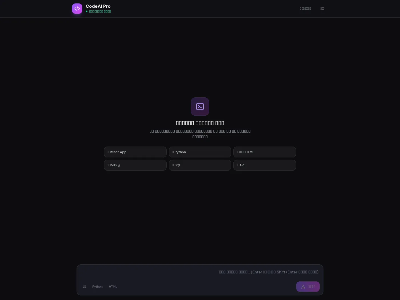 Unlimited AI Assistant