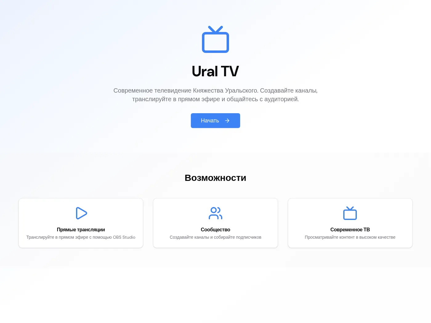 Ural TV Streaming Hub