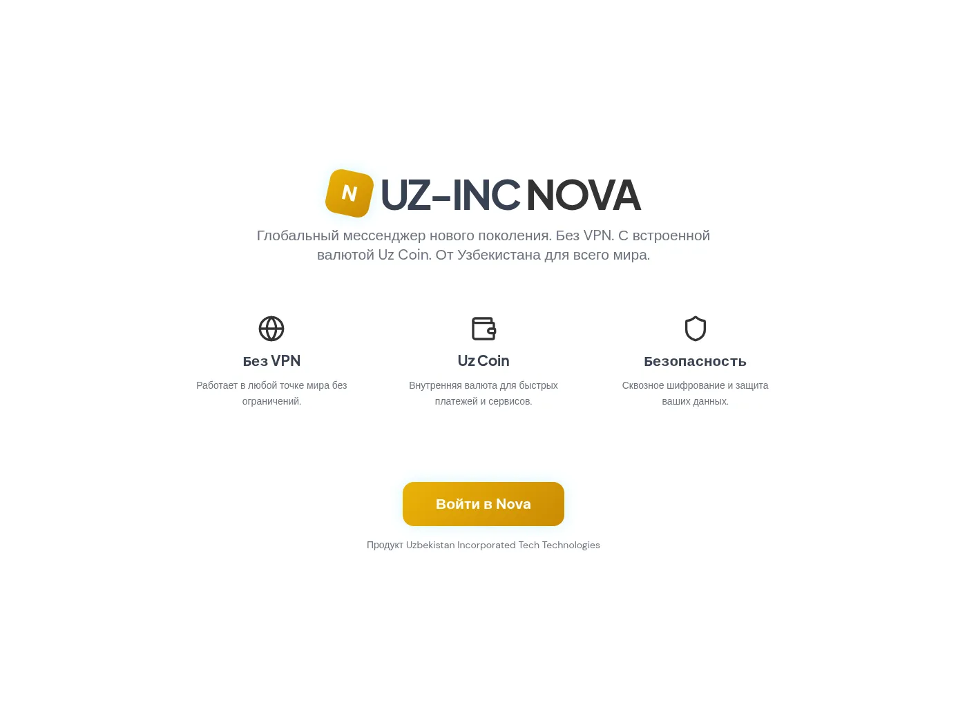 Uz-Inc Nova Messenger