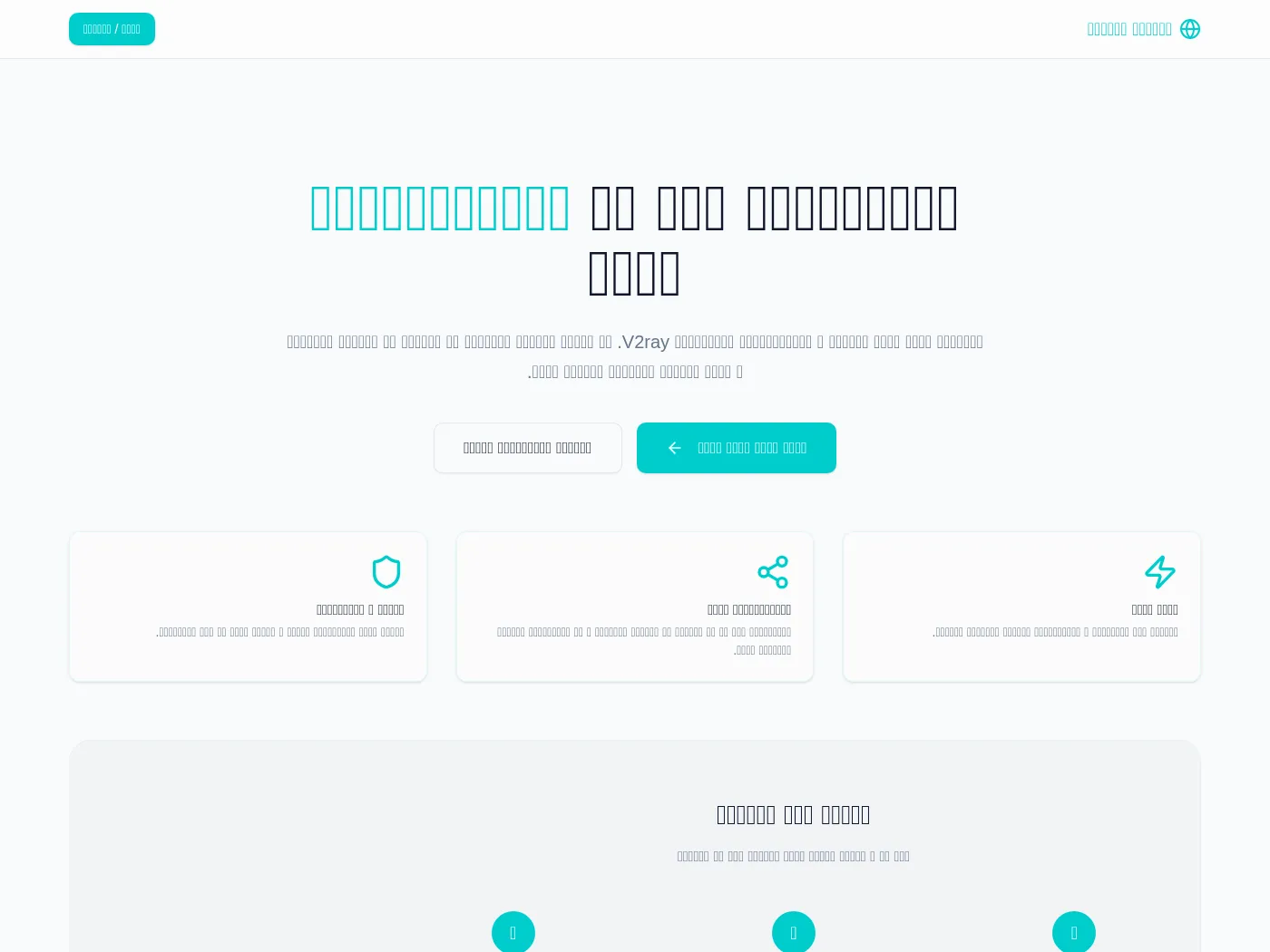 V2ray Config Sharing Site