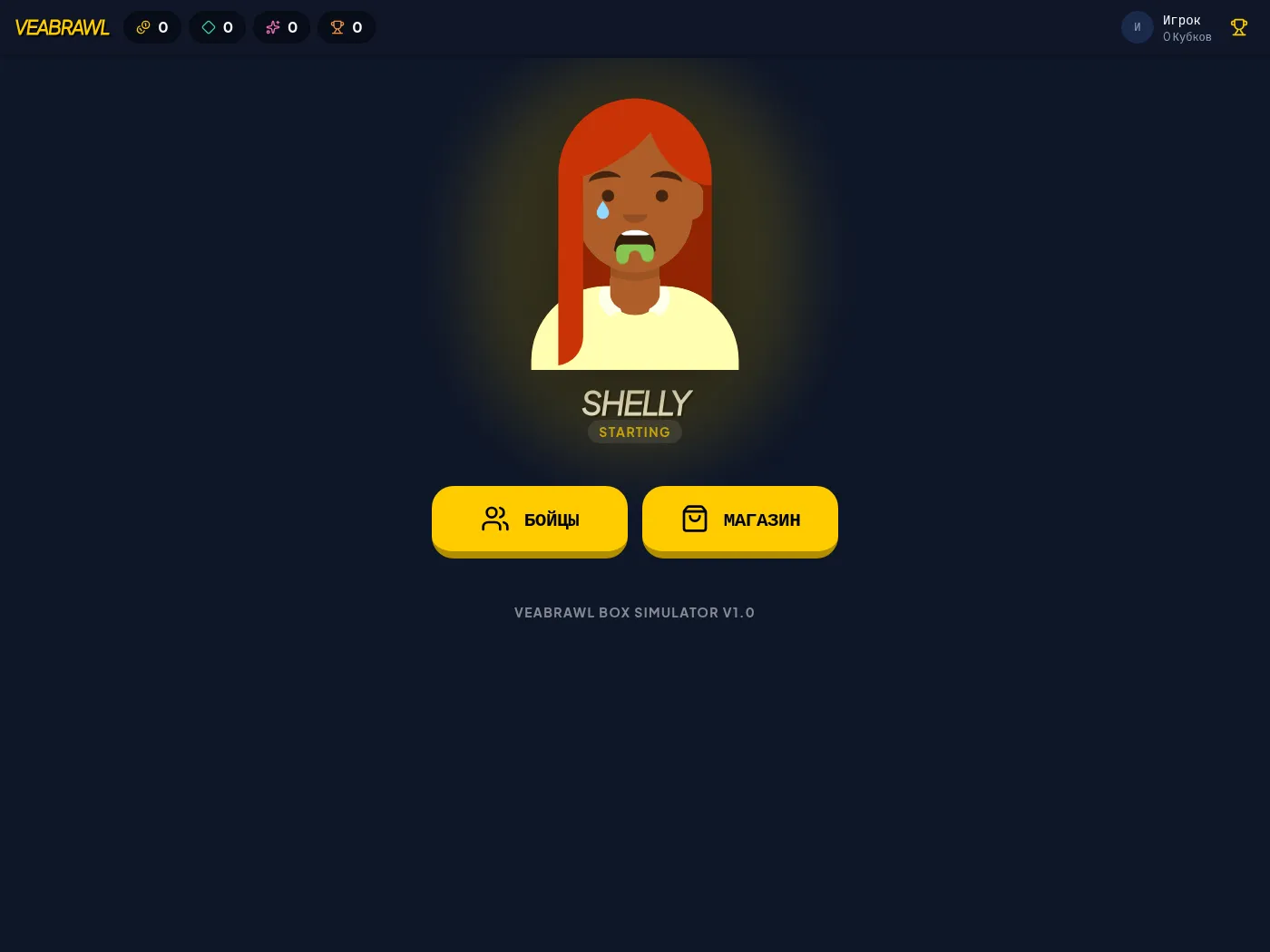VeaBrawl Box Simulator