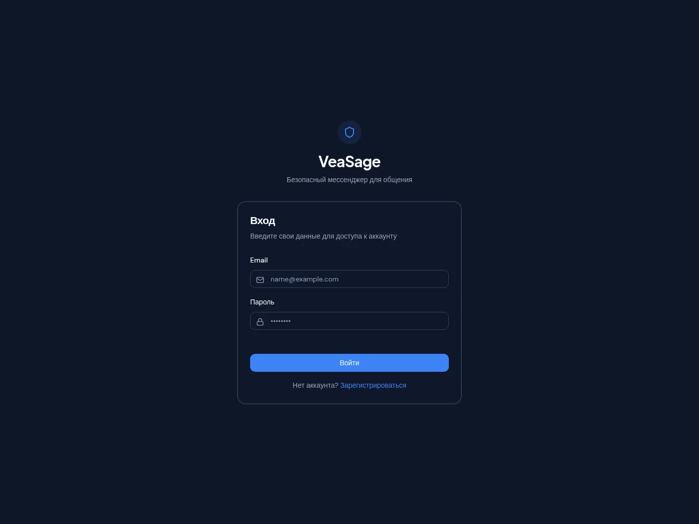 VeaSage Messenger