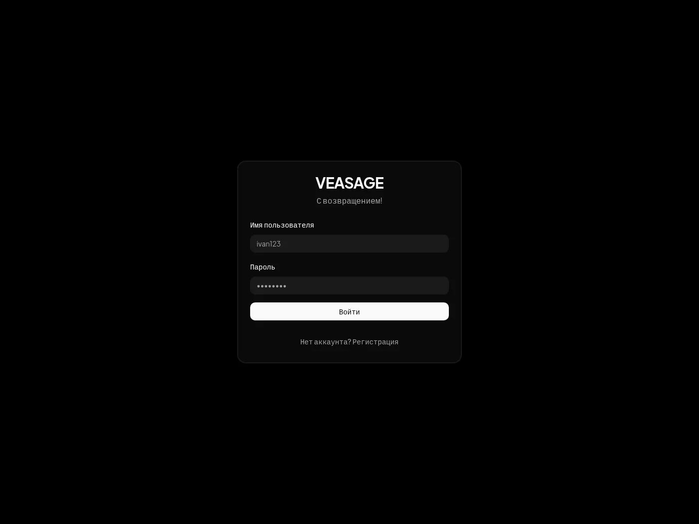 VEASAGE Messenger