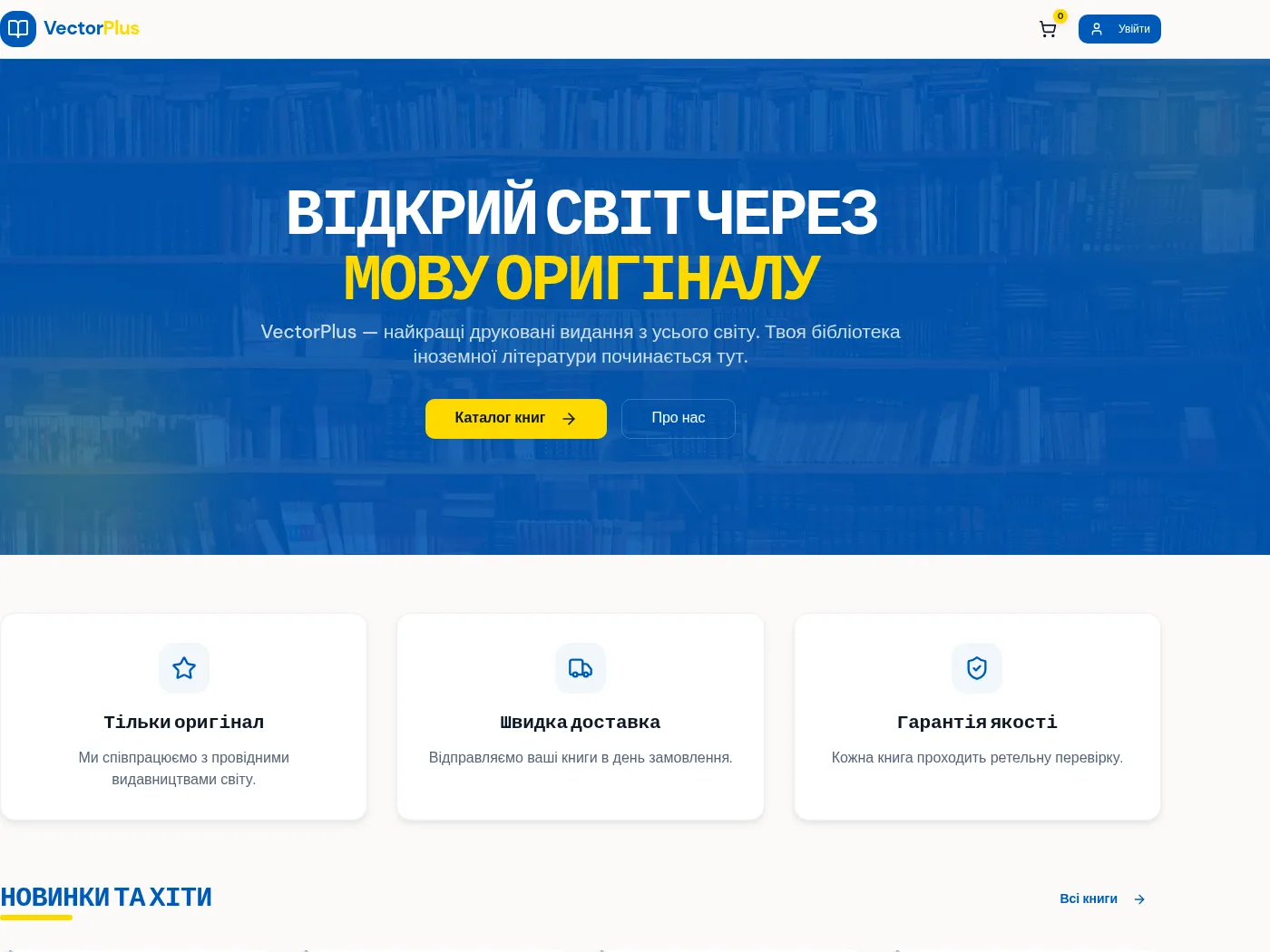 VectorPlus Bookstore