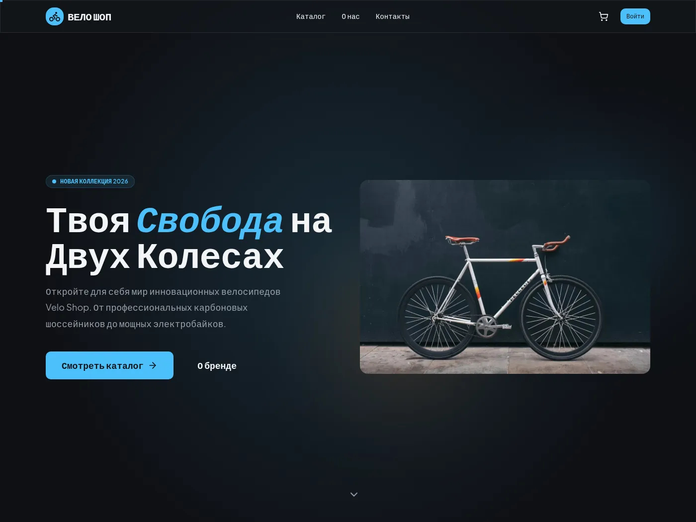Velo Shop AI Storefront