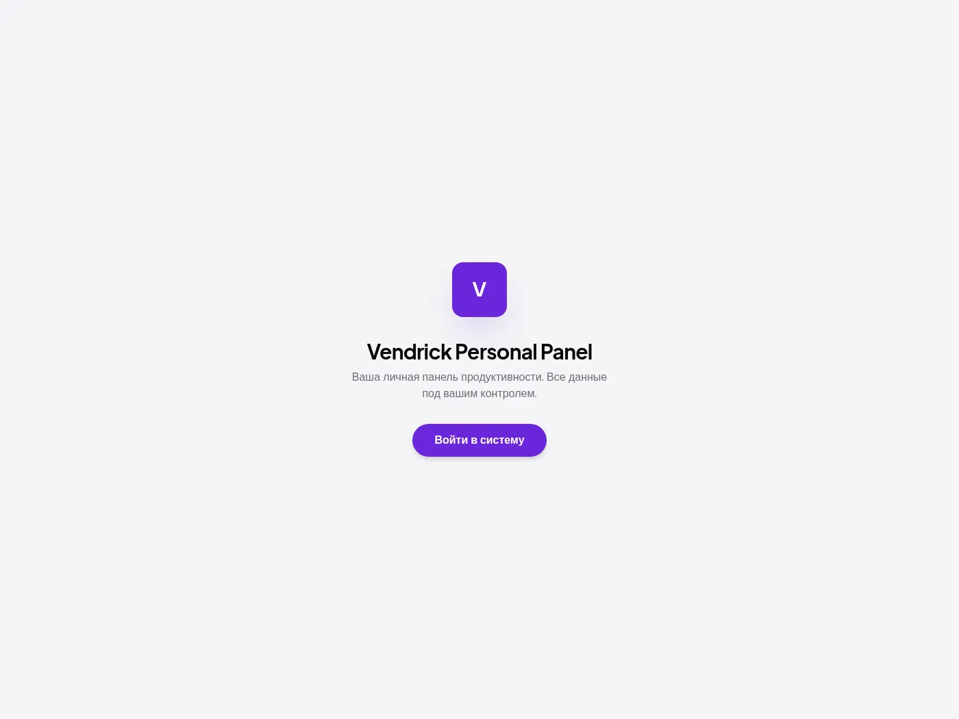 Vendrick Personal Panel