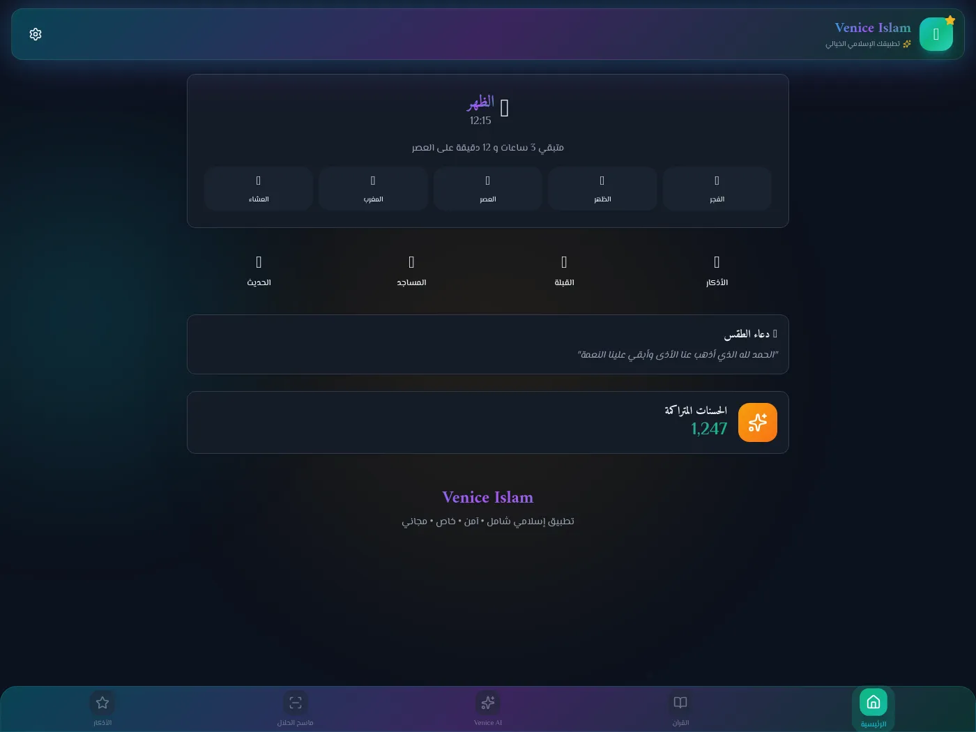 Venice Islam Super App
