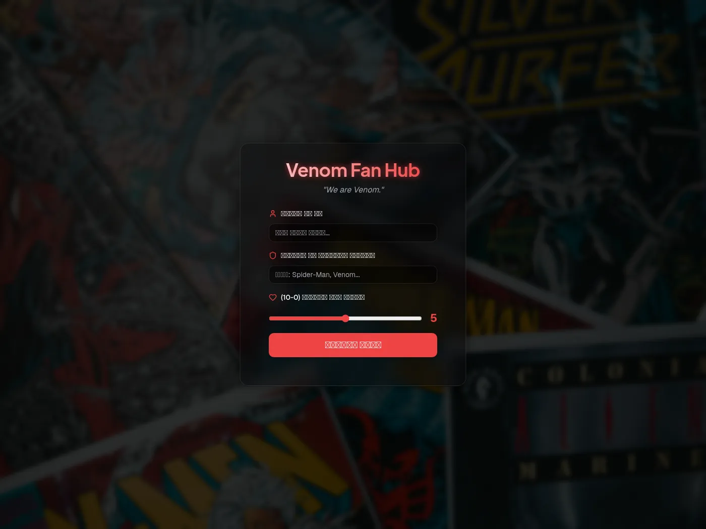 Venom Fan Hub