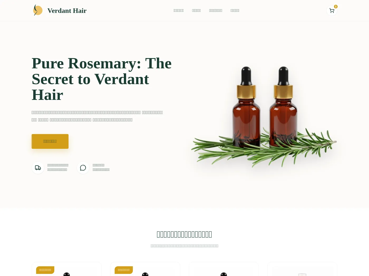 Verdant Hair Ecommerce