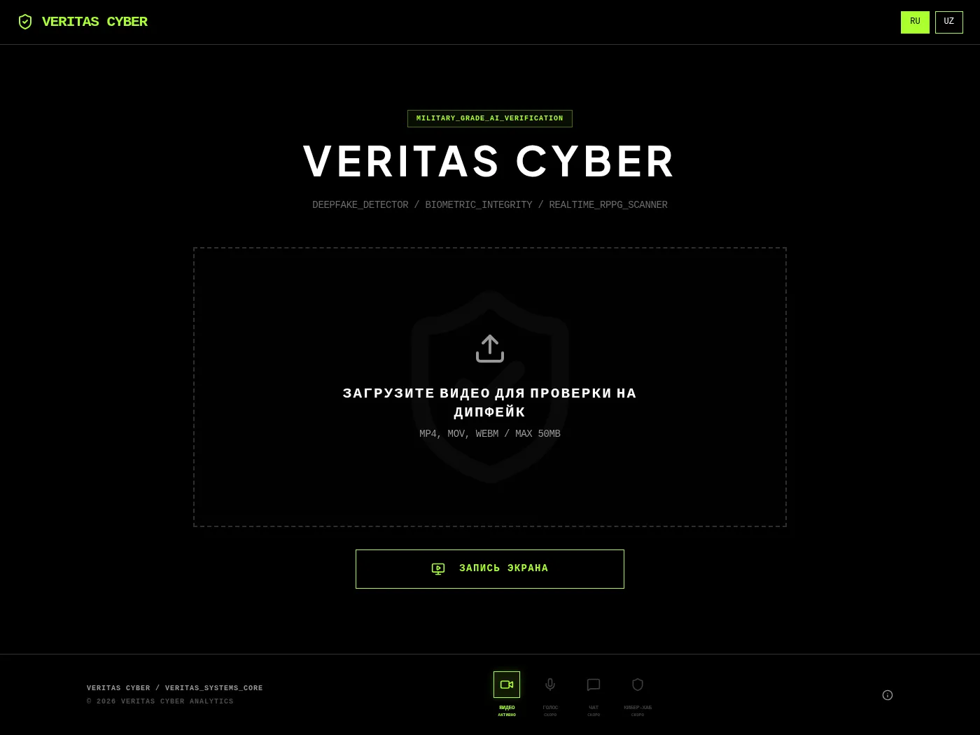 VeriTas Cyber Dashboard