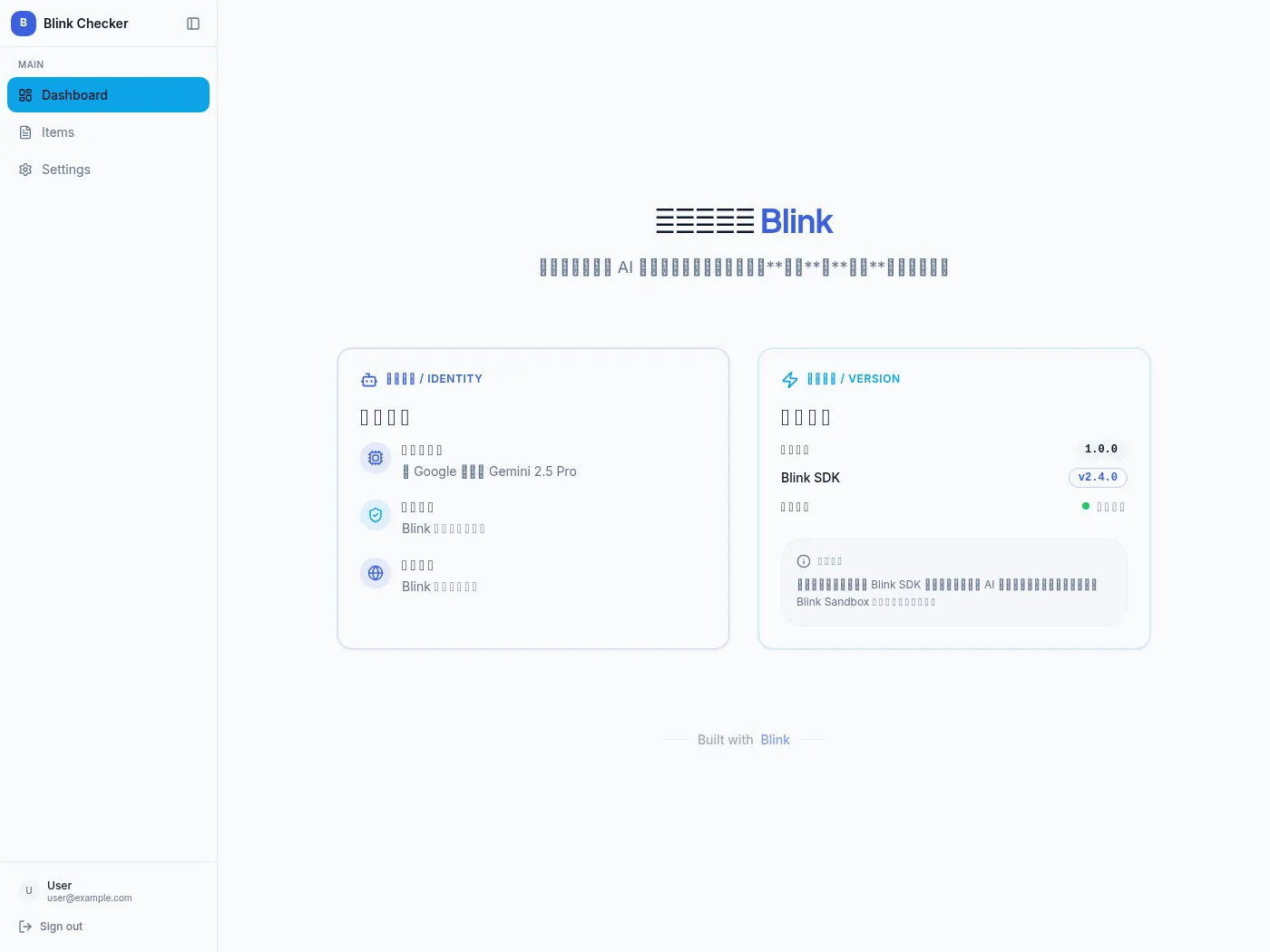 Version Identity Checker