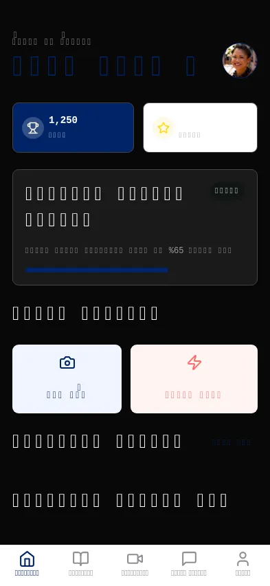 Vertex Edu AI App
