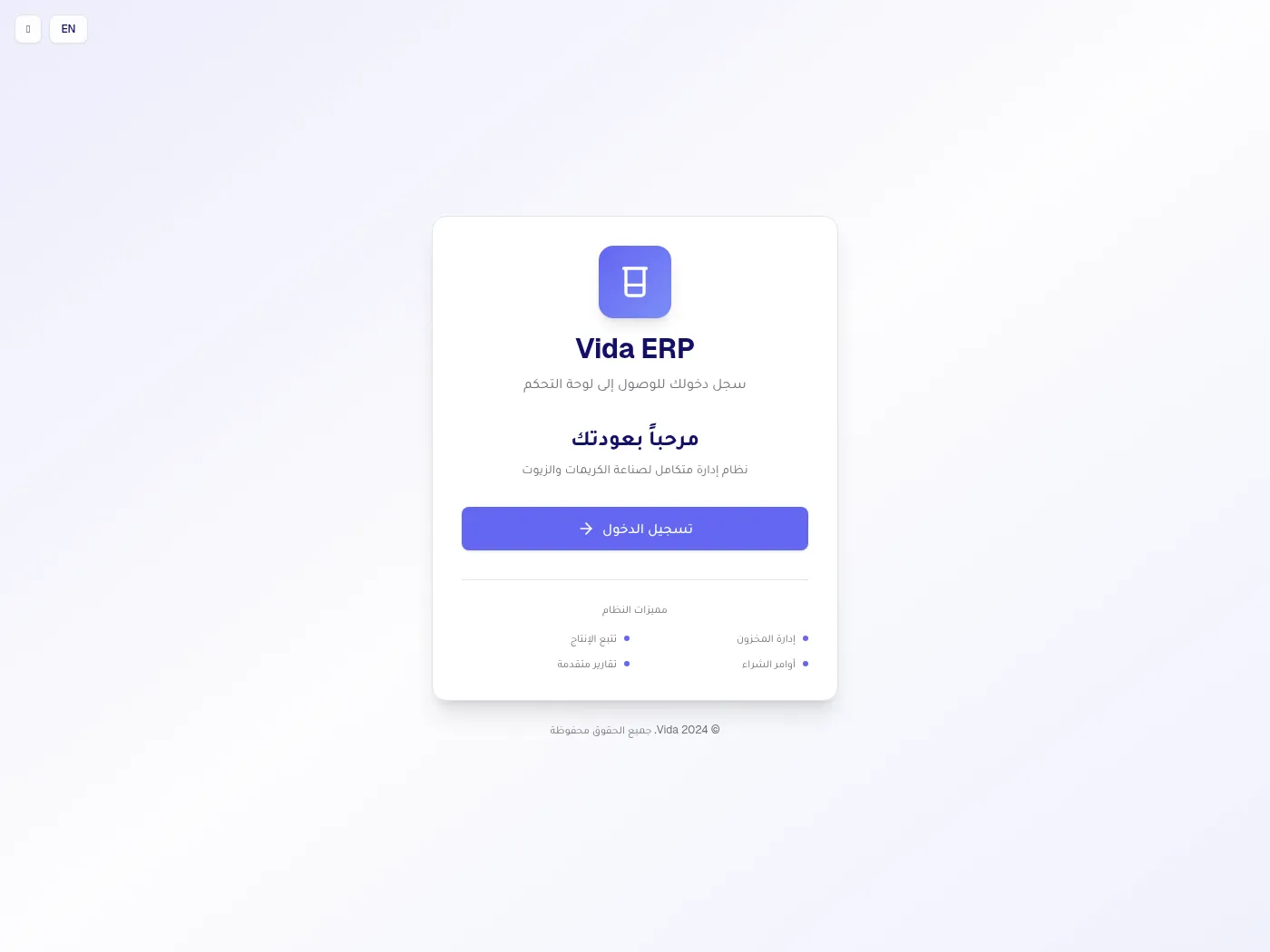 Vida ERP Suite