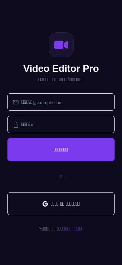 Video Editor Pro