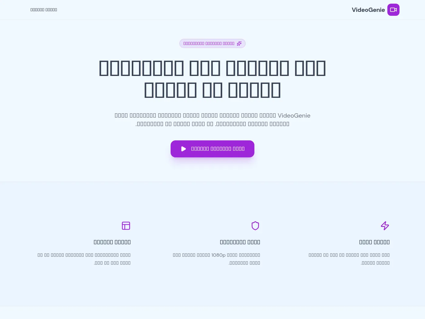 VideoGenie App