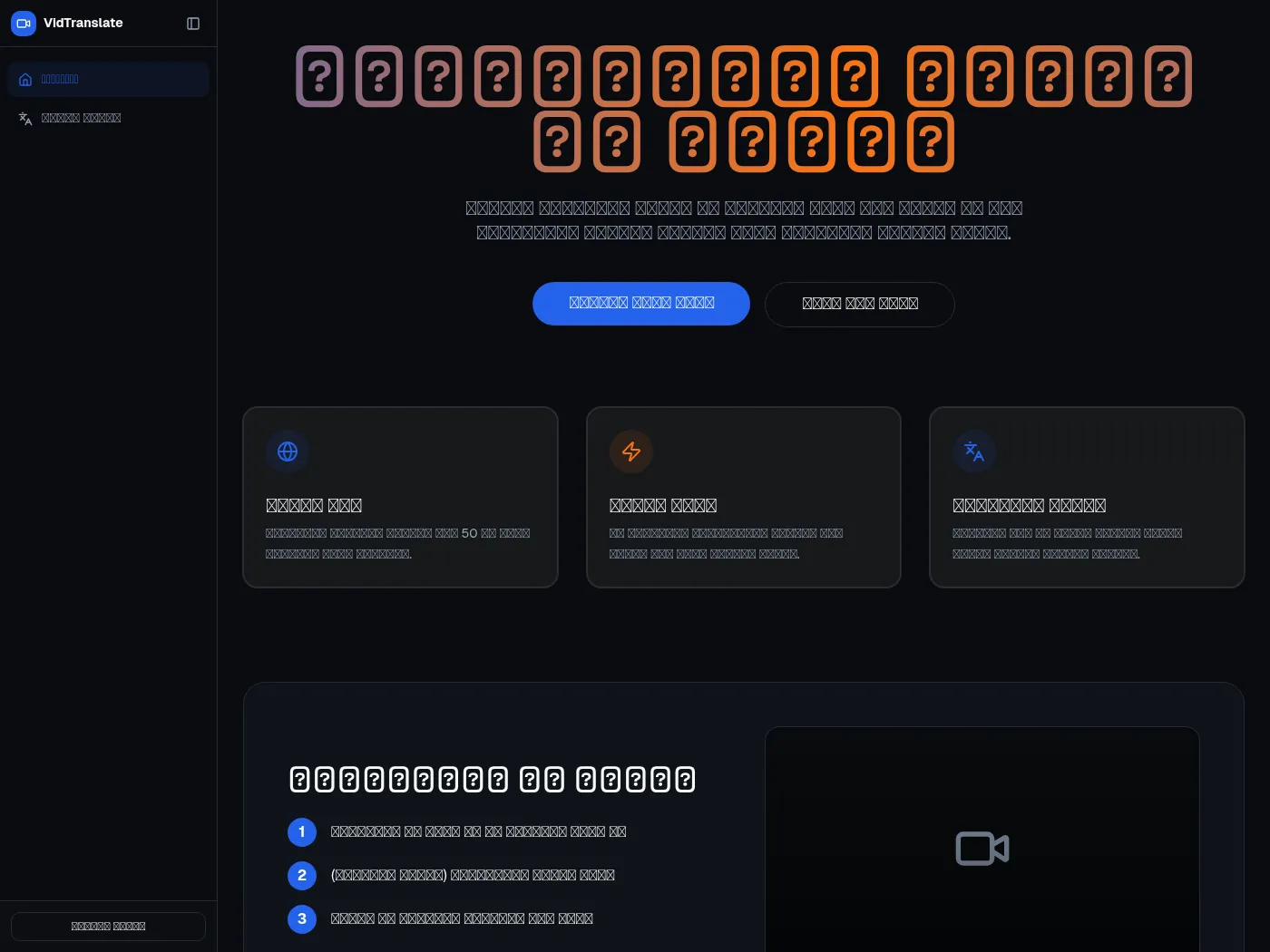 VidTranslate Now