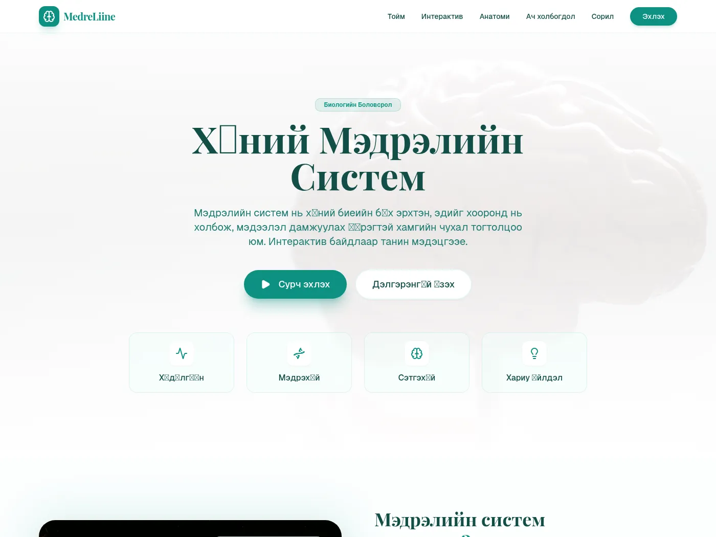 Video Trigger Page