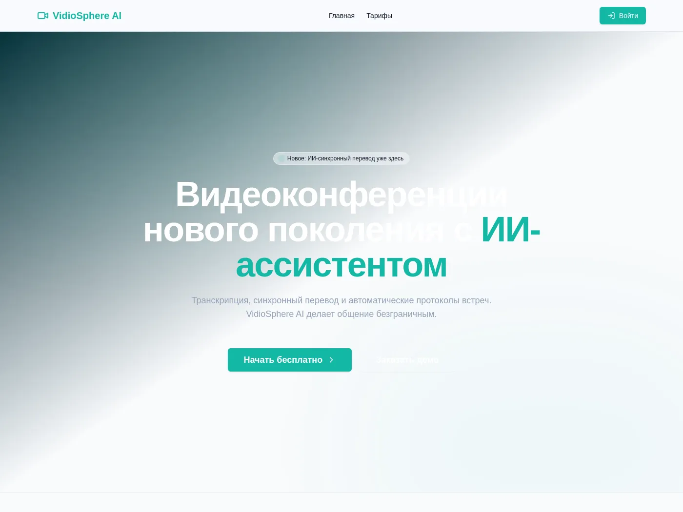 VidioSphere AI Platform