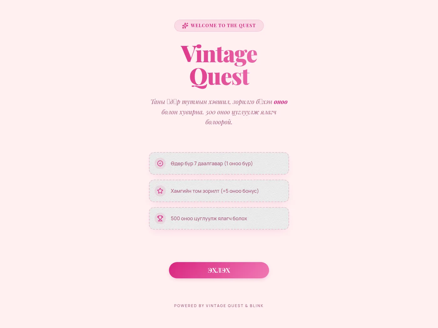 Vintage Checklist Quest