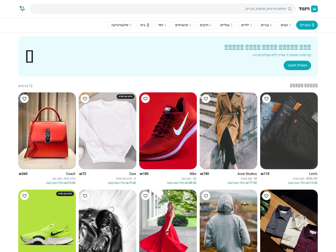 Vinted Marketplace Clone