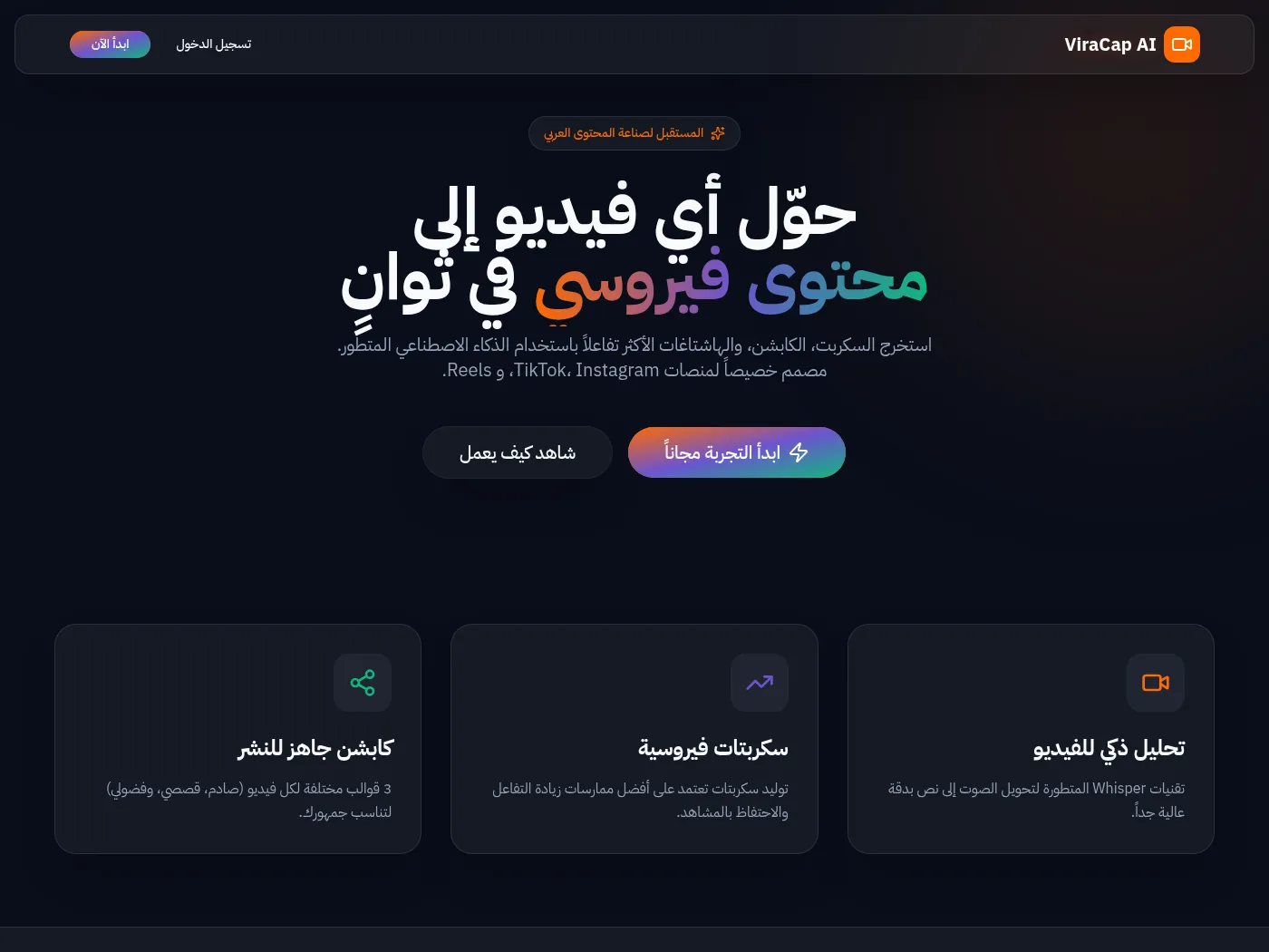 ViraCap AI Studio