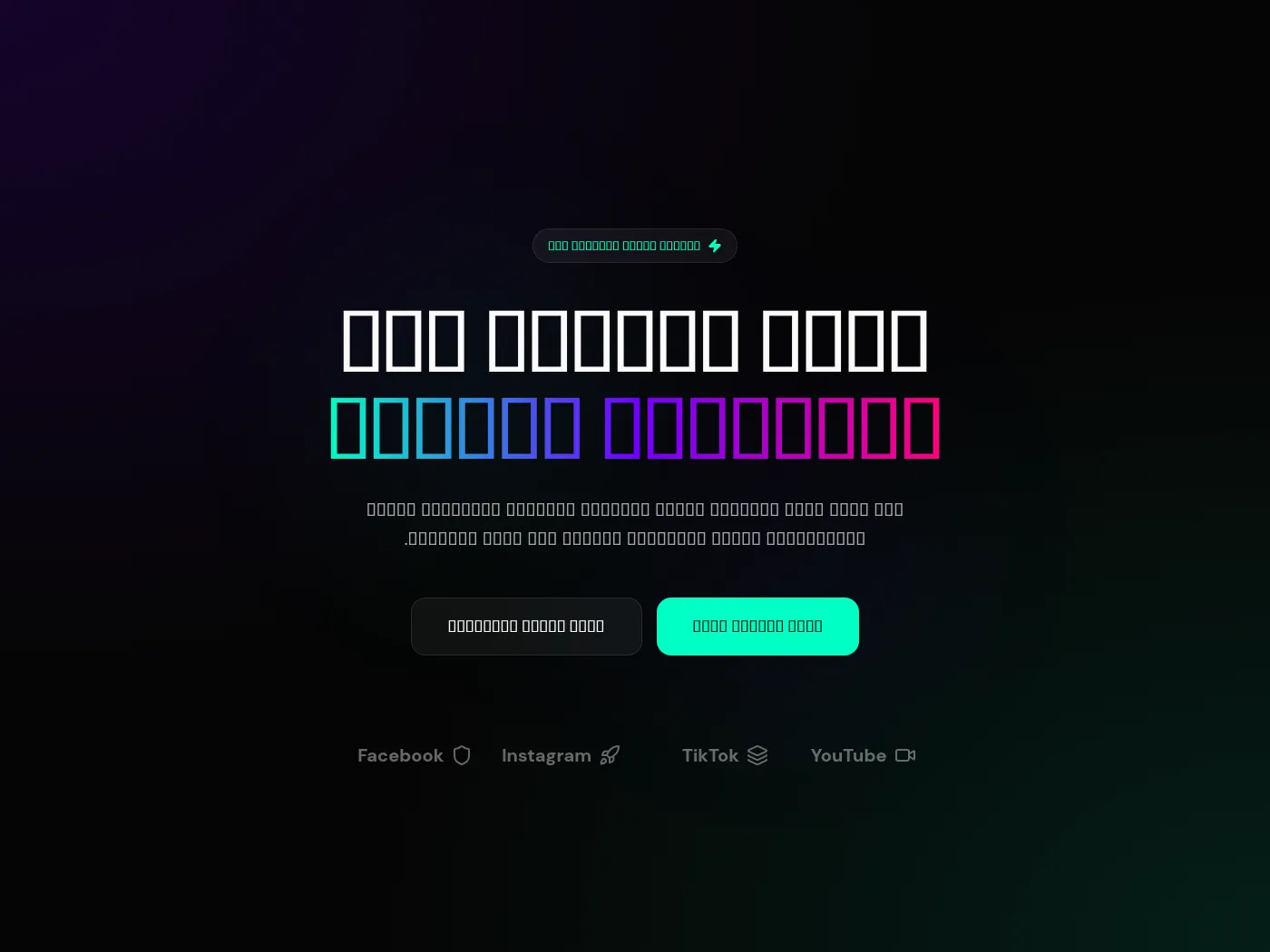 Viral AI Video Engine