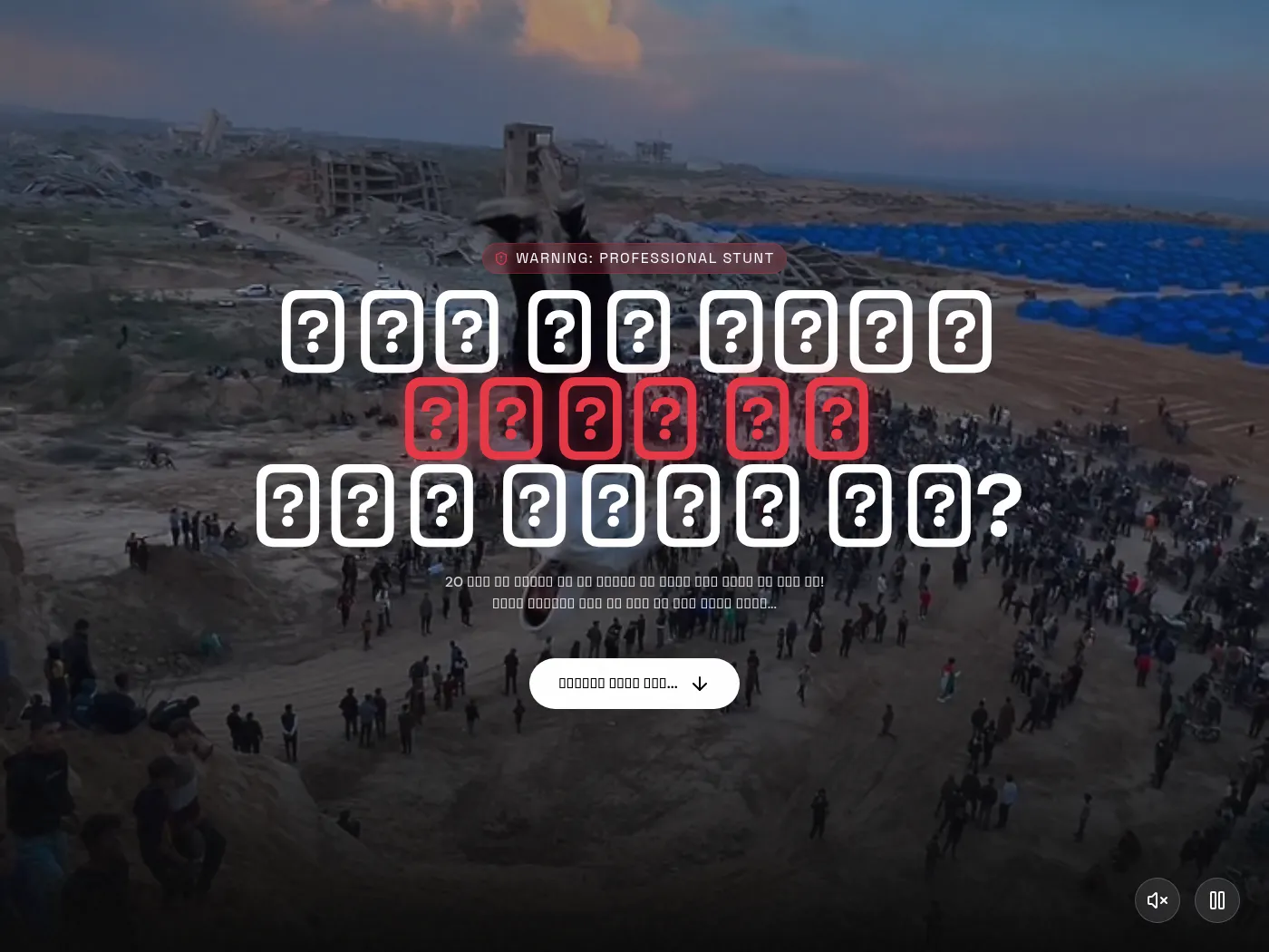 Viral Dare Video Page