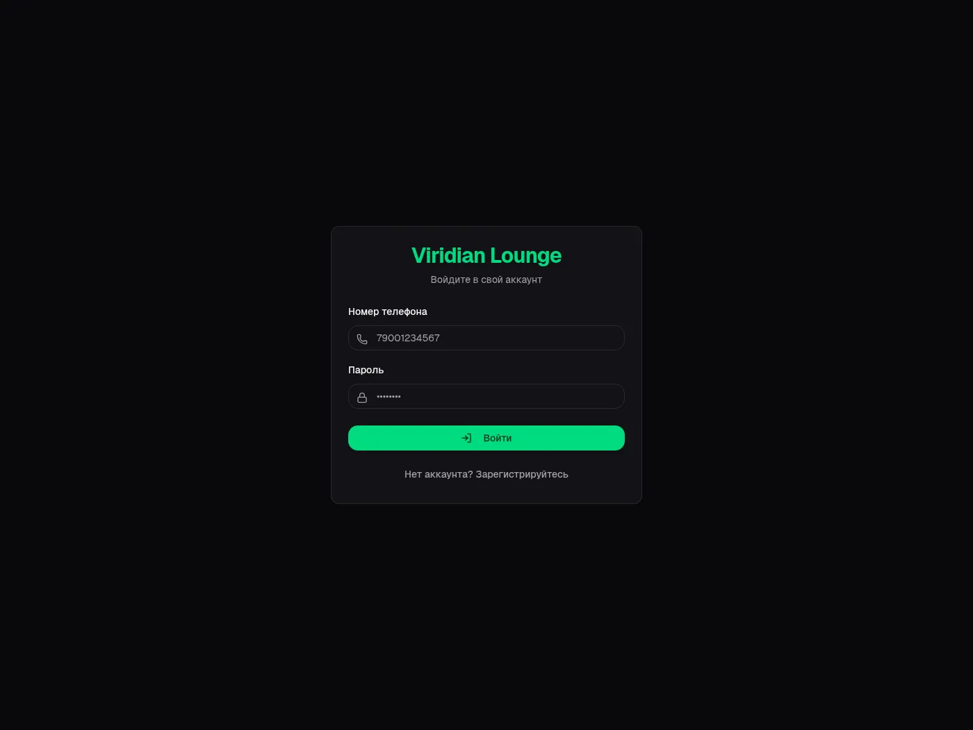 Viridian Lounge Booking
