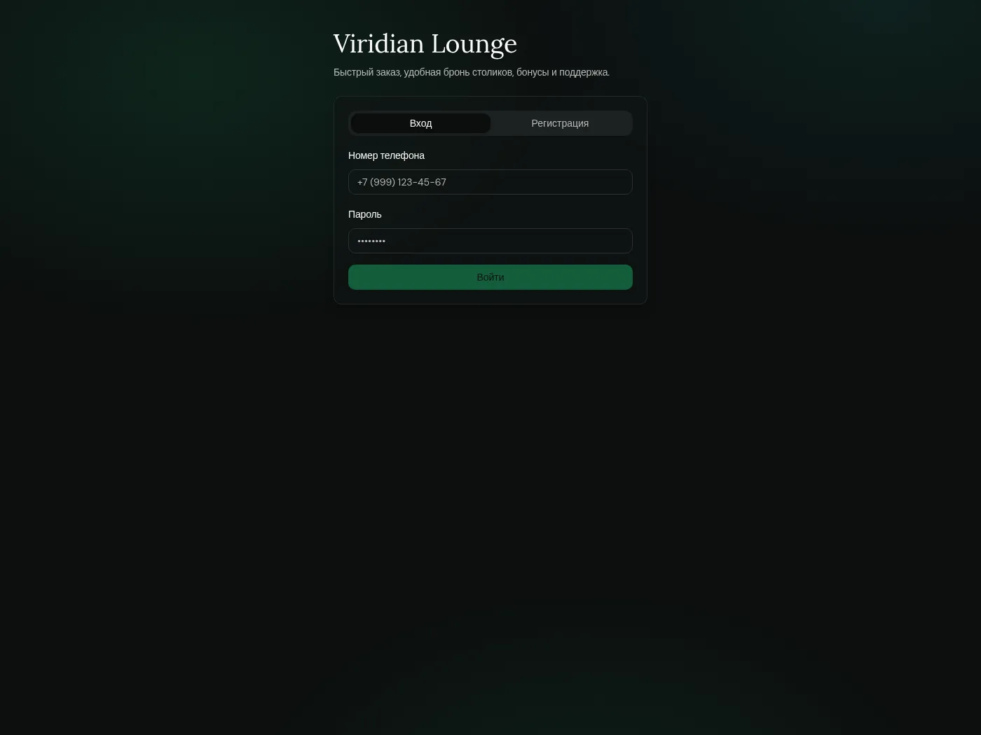 Viridian Lounge Booking