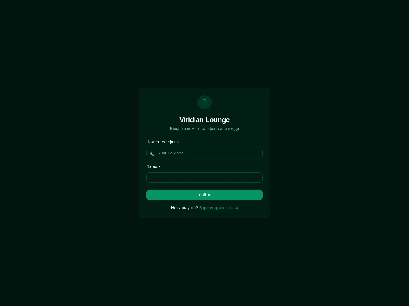 Viridian Lounge Booking