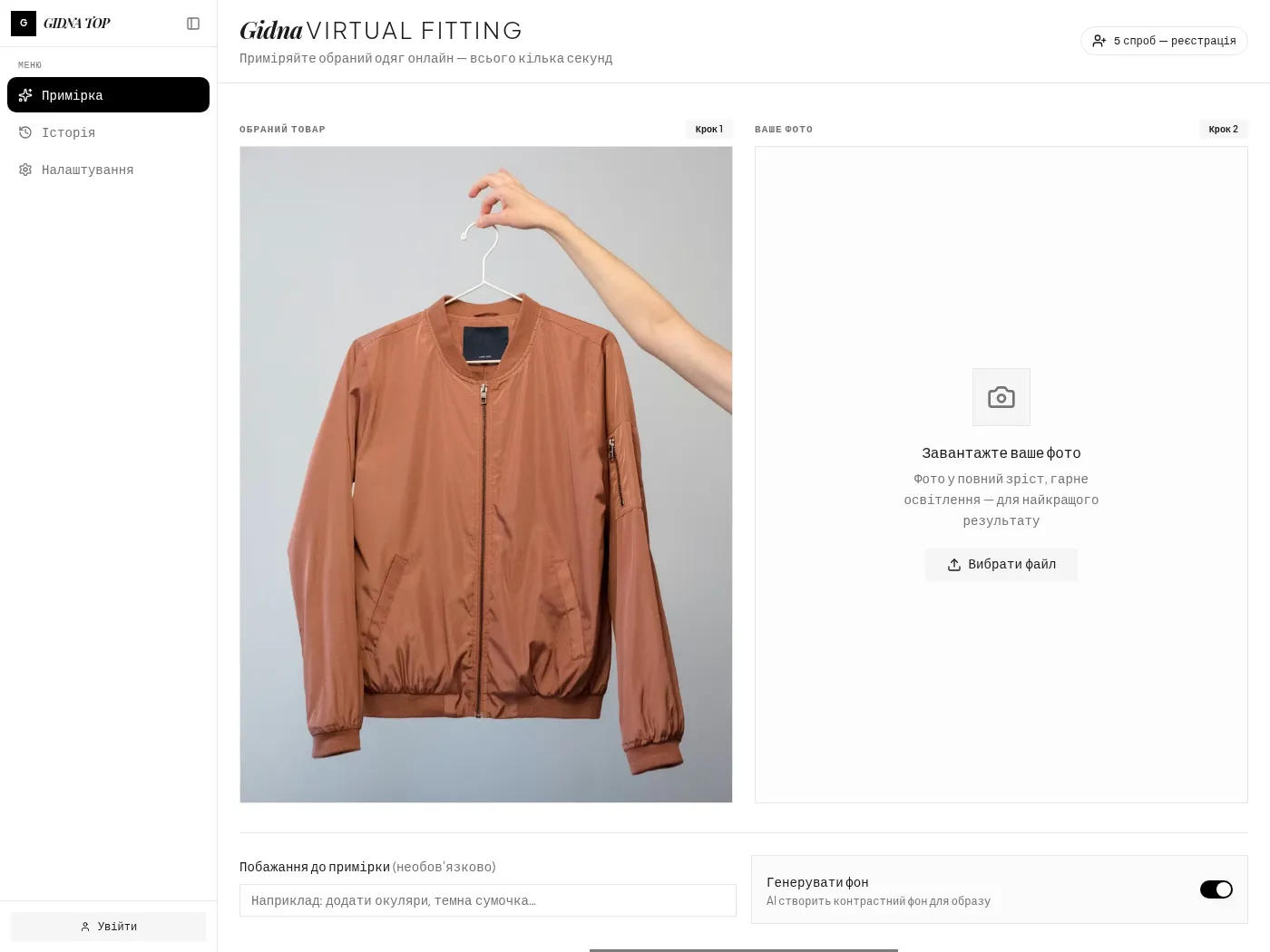 Gidna Virtual Fitting Room