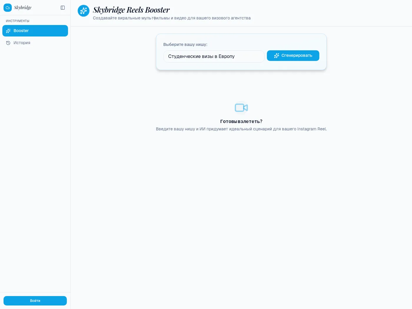 Visa Reel Booster