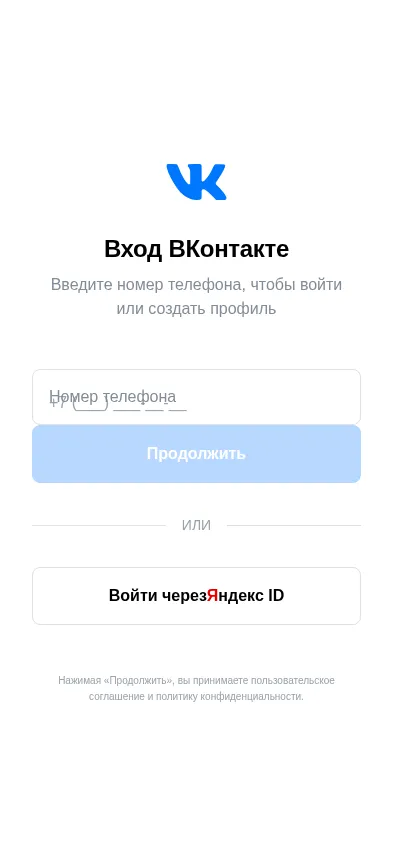 VK-Style Social Messenger