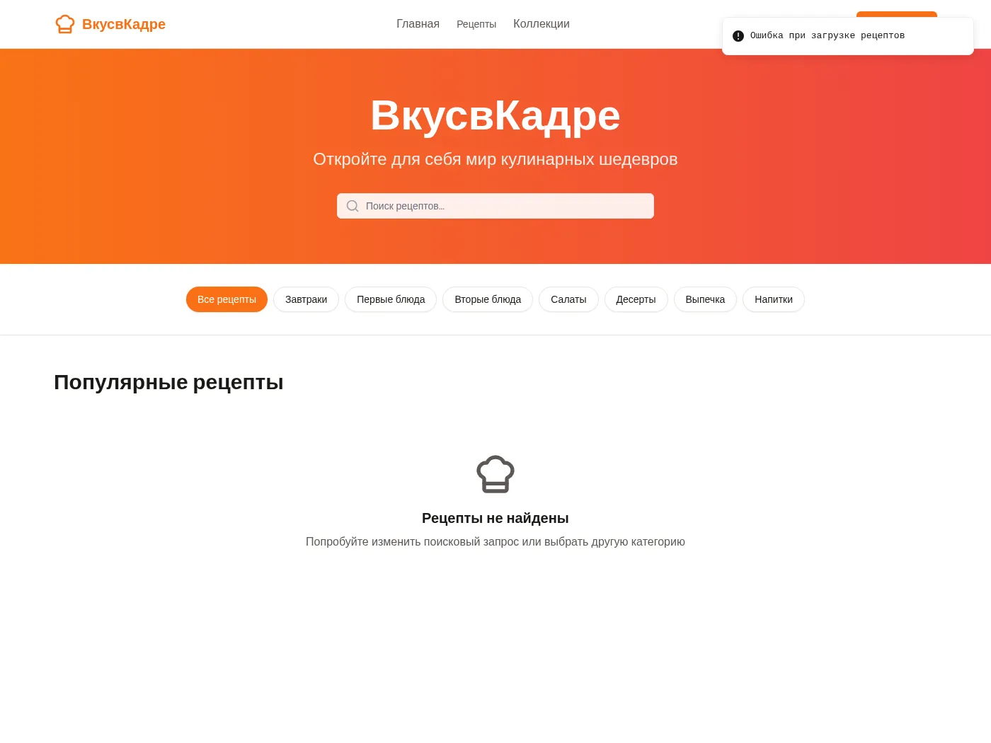 ВкусвКадре Рецепты