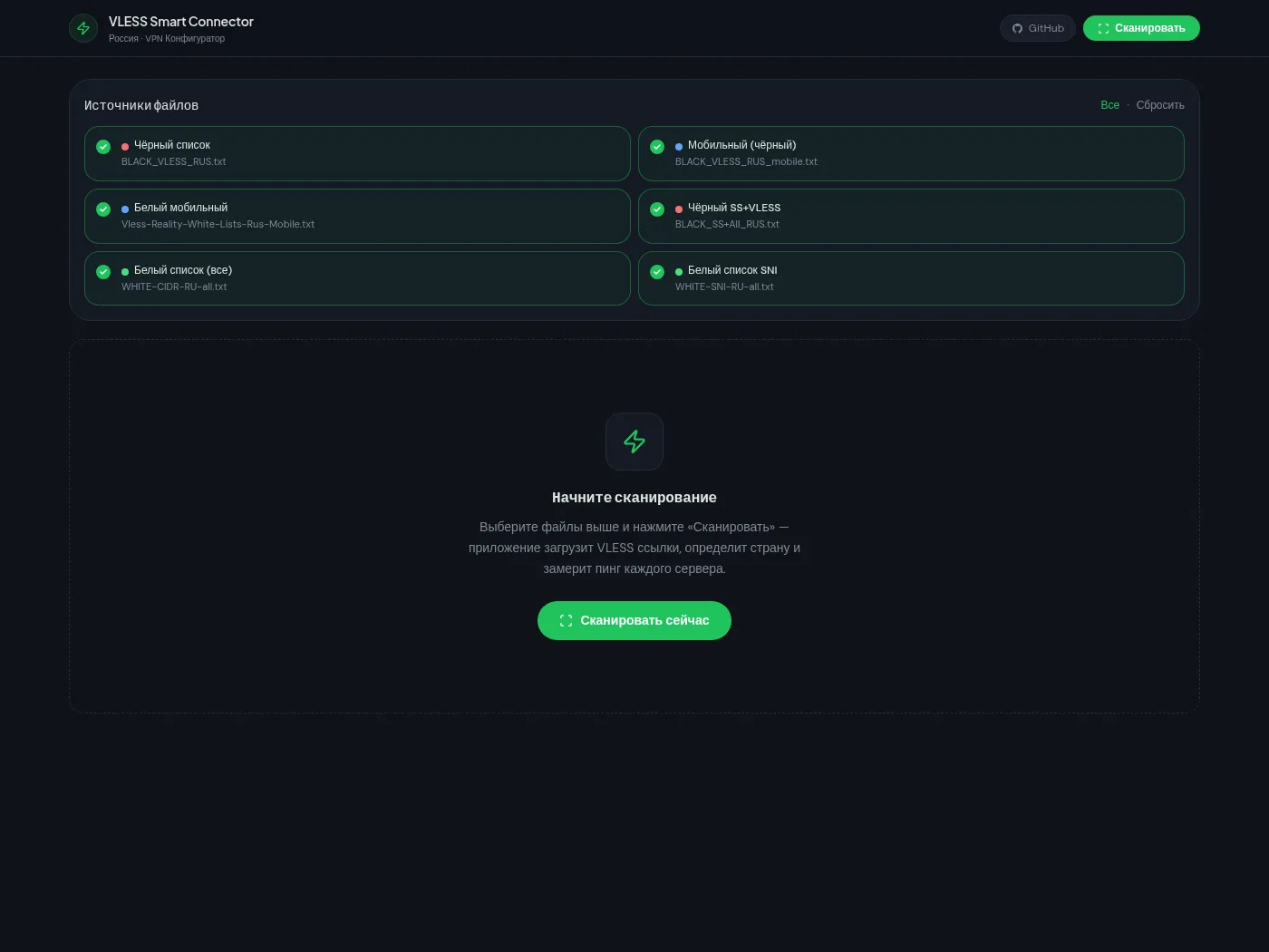 VLESS Smart Connector