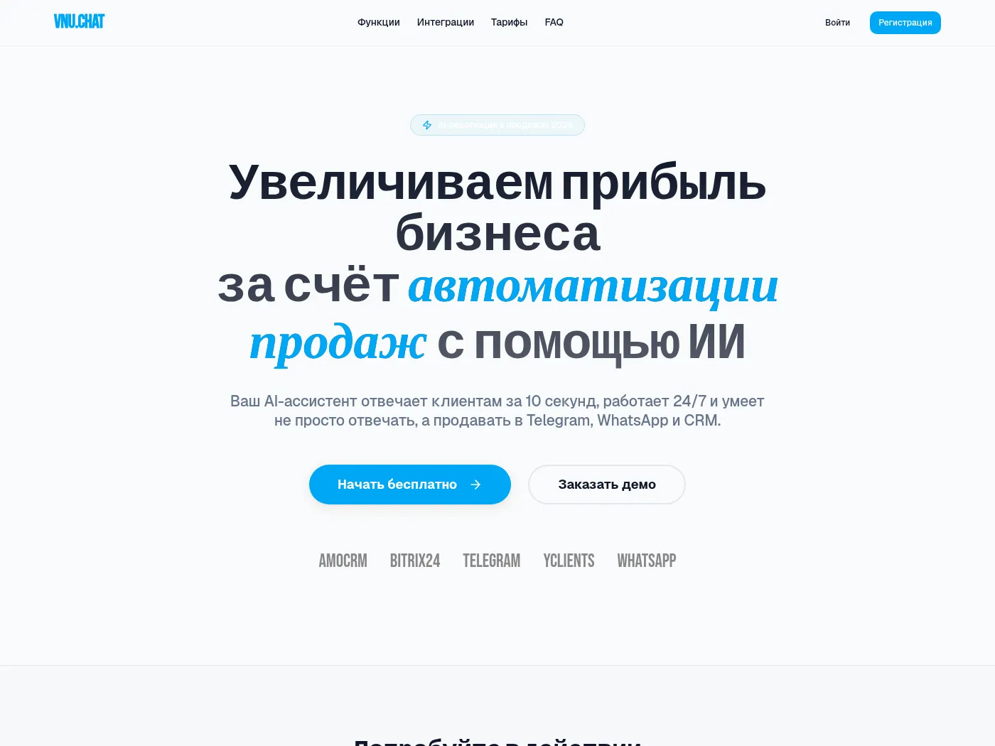 VNU.CHAT SaaS Frontend