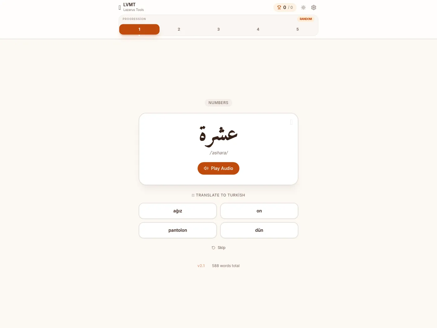 Vocab Match Trainer