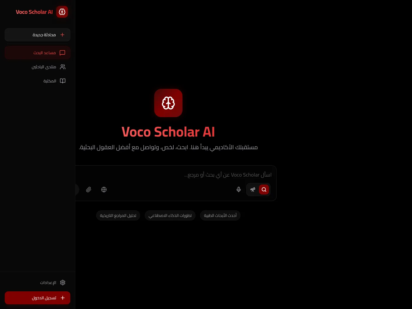 Voco Scholar AI