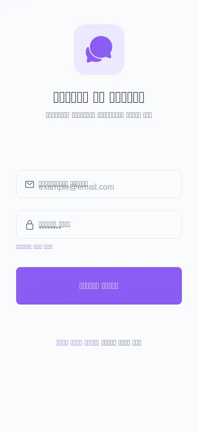 Voice Chat Rooms & Games