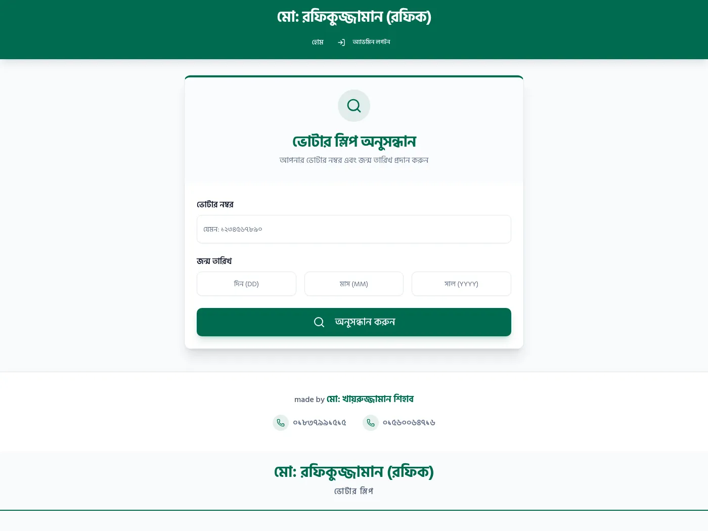 Voter Slip App