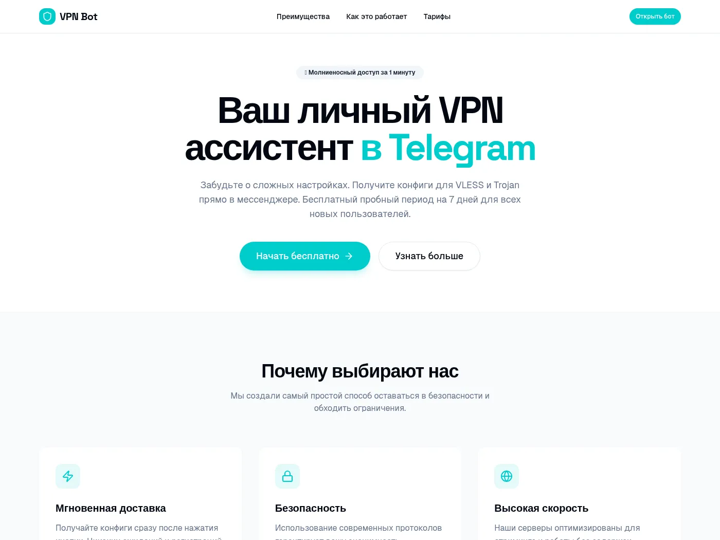 VPN Bot Assistant