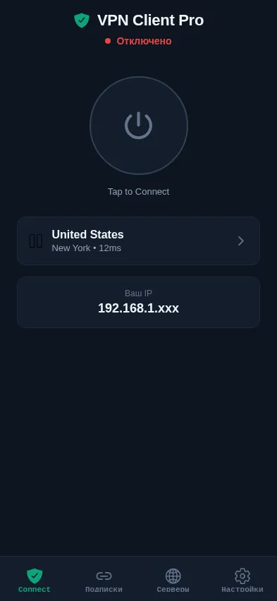 VPN Client Pro